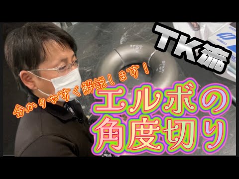 TK Tubeの動画のデイリー再生数推移：教えて！先輩！ エルボ角度切り編 - デジタルクリエイターズ