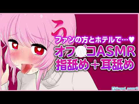 桃湯うがい Ugai 【ASMR】の登録者数＆再生数＆最新動画-デジタルクリエイターズ